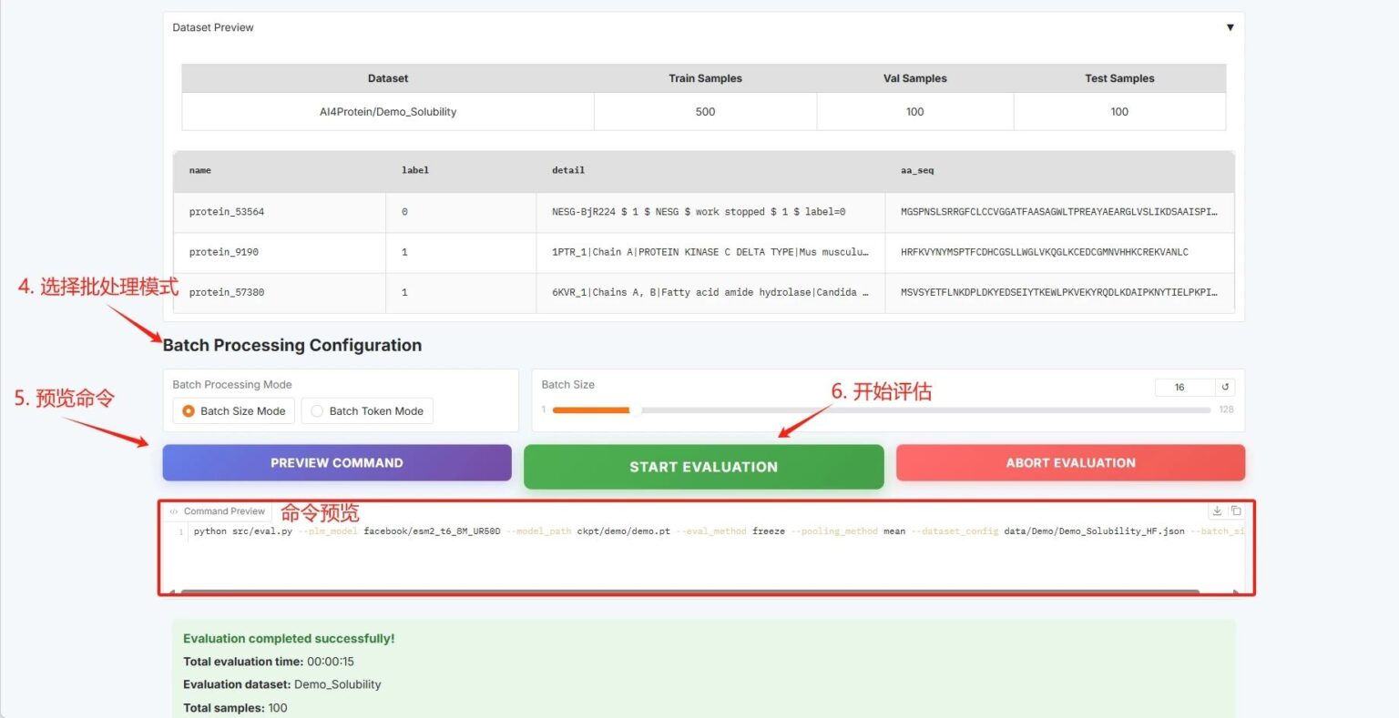 一站式蛋白质零样本突变预测/功能预测，蛋白质工程工作台 VenusFactory 实现全栈式开发 | 资讯 | HyperAI超神经
