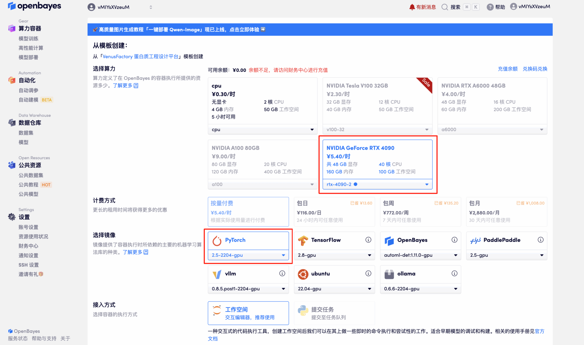 一站式蛋白质零样本突变预测/功能预测，蛋白质工程工作台 VenusFactory 实现全栈式开发 | 资讯 | HyperAI超神经