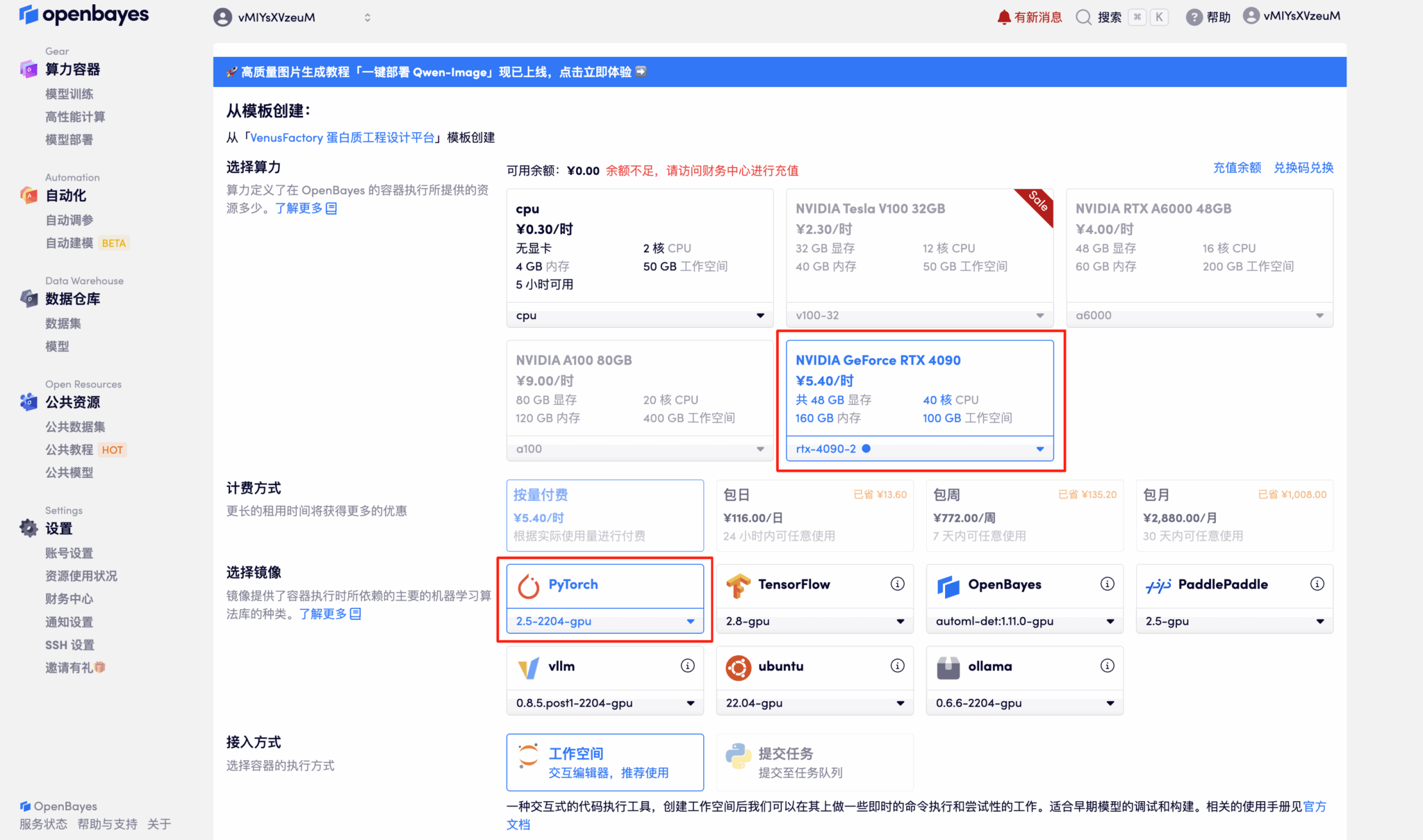 一站式蛋白质零样本突变预测/功能预测，蛋白质工程工作台 VenusFactory 实现全栈式开发 | 资讯 | HyperAI超神经
